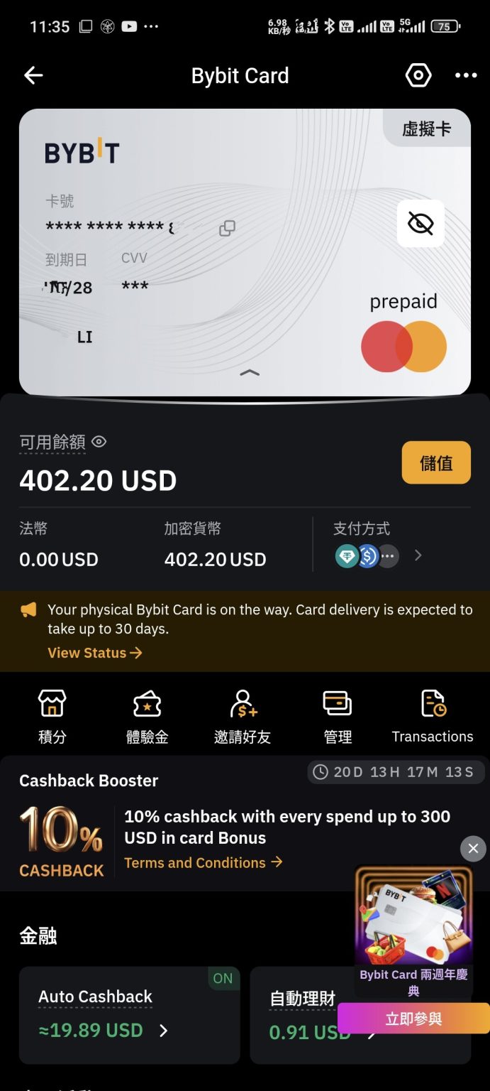 Bybit card 申请教程和使用体验 | 九条凛の部屋